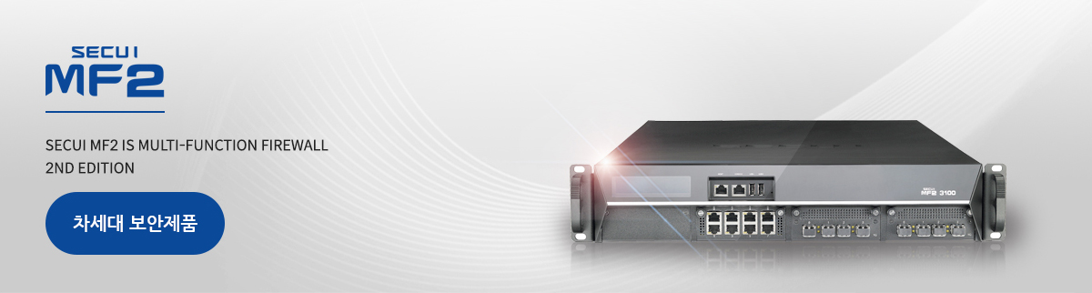 SECUI MF2 - Application Control | 네트워크방화벽 | 통합 보안 플랫폼 BLUEMAX | 제품 | 시큐아이